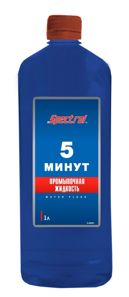 SPECTROL Промывка масляной системы двигателя 5 минутная, 1 л купить на ...