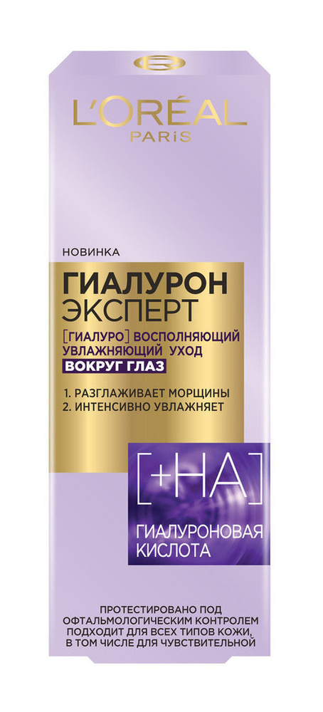 L'OREAL PARIS Крем вокруг глаз увлажняющий Гиалурон Эксперт ...