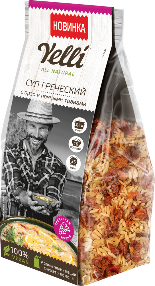 Суп Yelli Греческий, с орзо и пряными травами, 250 г - купить с ...
