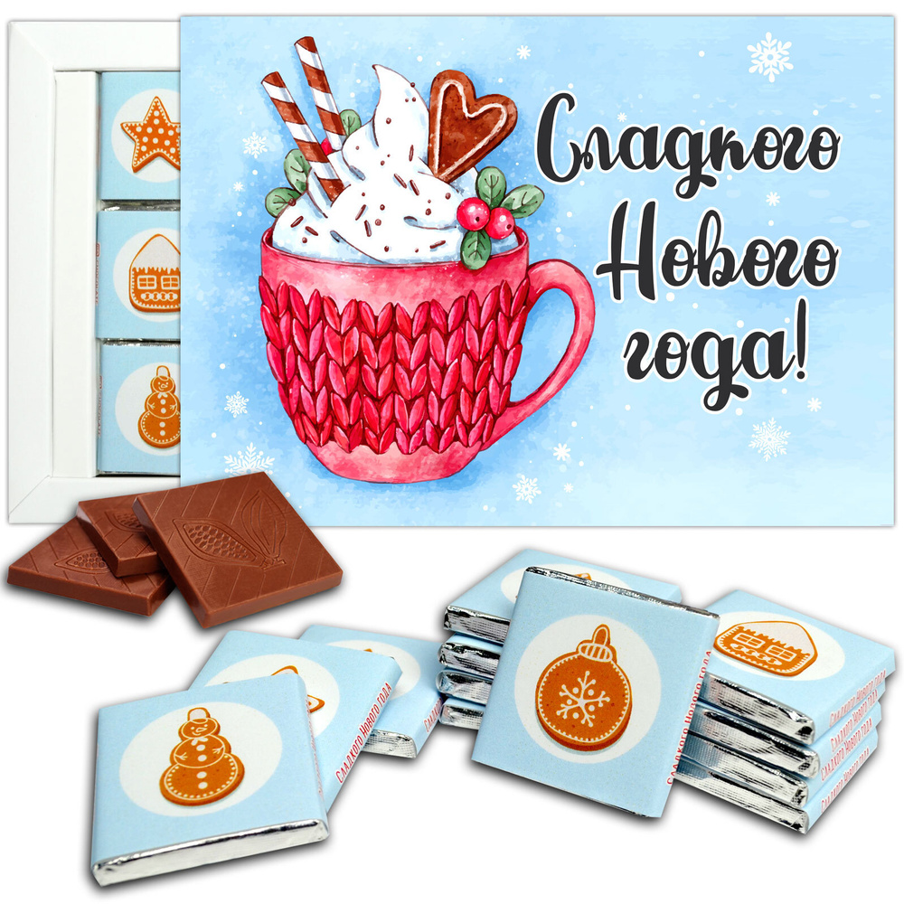 Шоколадный набор Сладкого Нового года! (DA Chocolate) купить на OZON по ...
