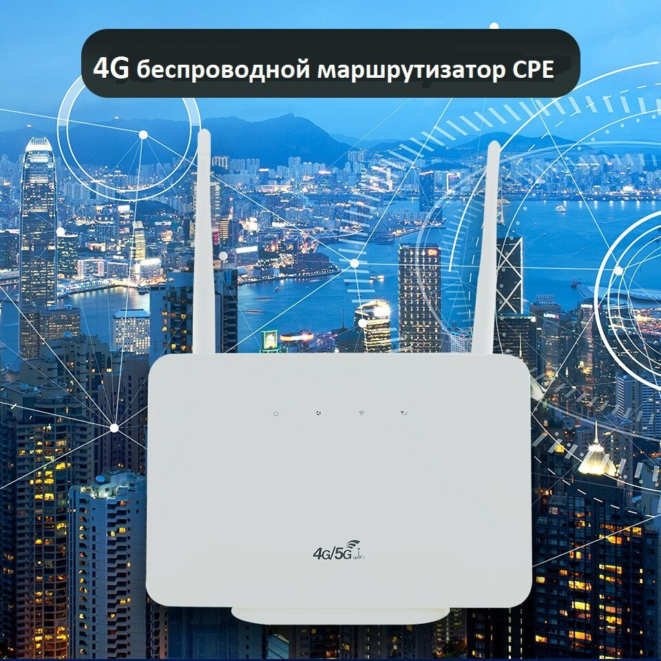 Роутер 4G роутер WIFI, белый, 2.4 ГГц купить по низкой цене с доставкой ...