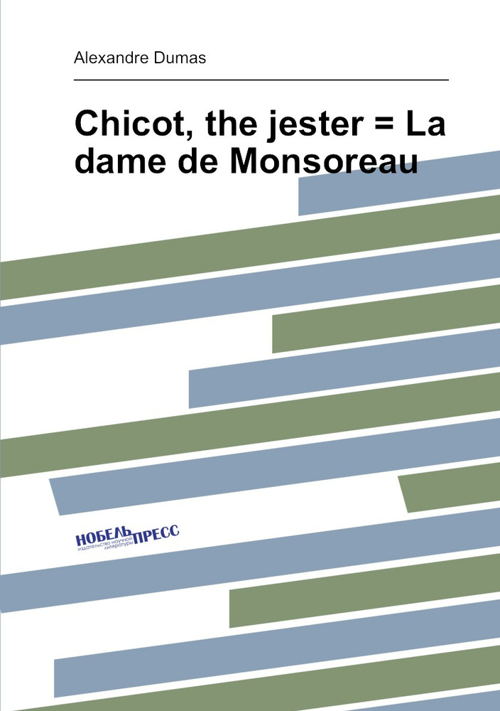 Chicot, the jester . La dame de Monsoreau - купить с доставкой по ...