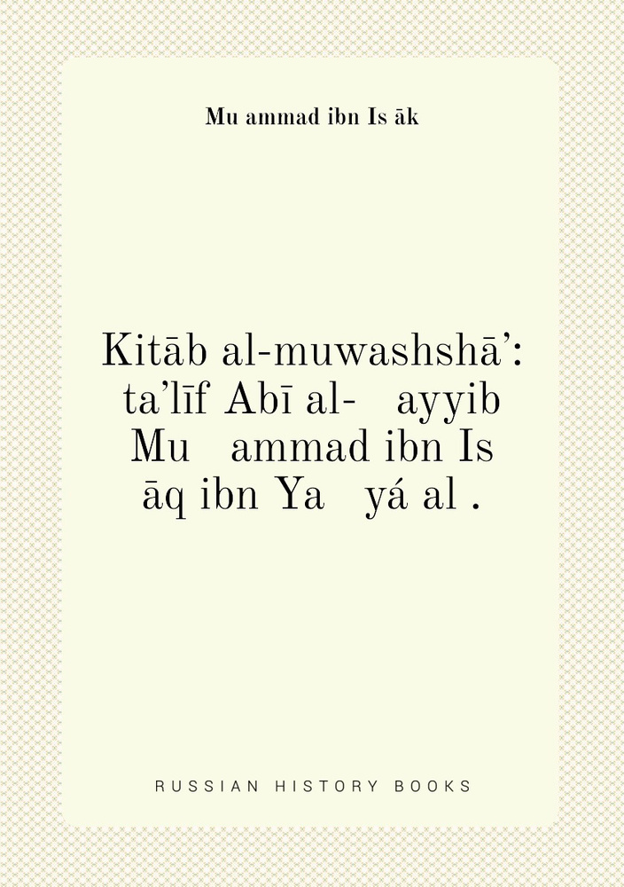 Kitab al-muwashsha.: ta.lif Abi al- ayyib Mu ammad ibn Is aq ibn Ya ya al . купить на OZON по ...