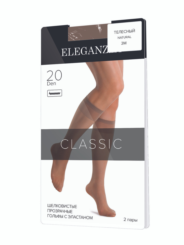Комплект гольфов Eleganzza, 2 пары - купить с доставкой по выгодным ...