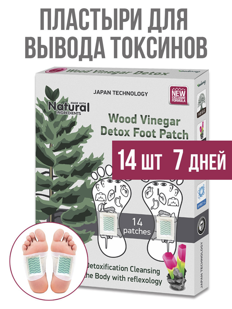 Пластырь китайский для выведения токсинов для стоп ног кожи суставов ...