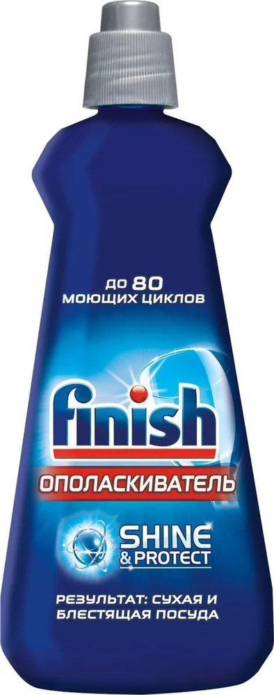 Ополаскиватель для посудомоечных машин Finish Финиш, 400 мл для блеска ...