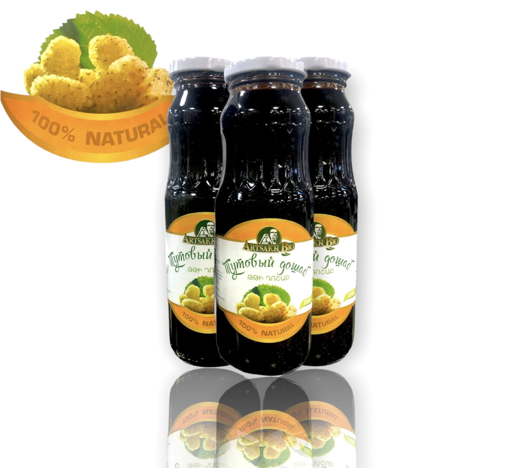 Тутовый Дошаб Artsakh Bio 3шт.- 360г. - купить с доставкой по выгодным ...