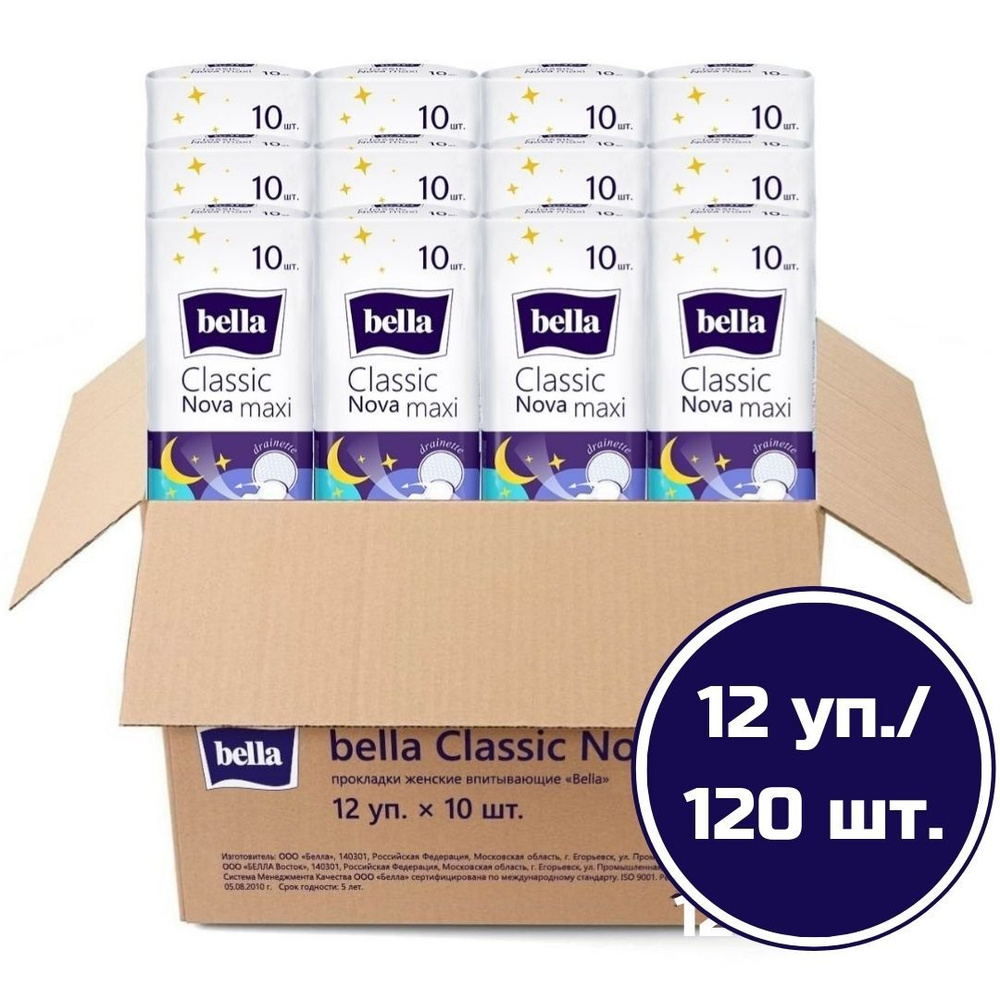 Прокладки женские bella Classic Nova Maxi ночные удлиненные, 10 шт. х ...