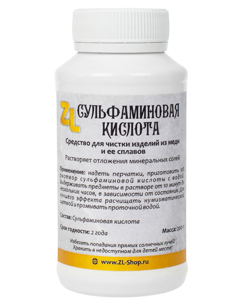 ZL - Сульфаминовая кислота - купить с доставкой по выгодным ценам в ...