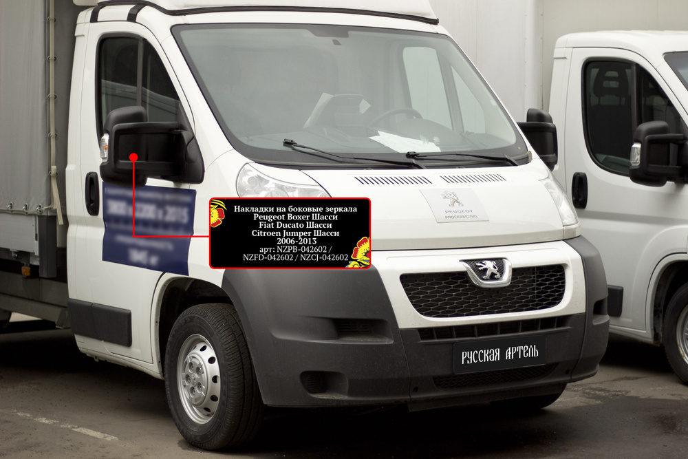 Накладки на зеркала (2 шт.) для Фиат Дукато 250 2006-2014, Fiat Ducato ...