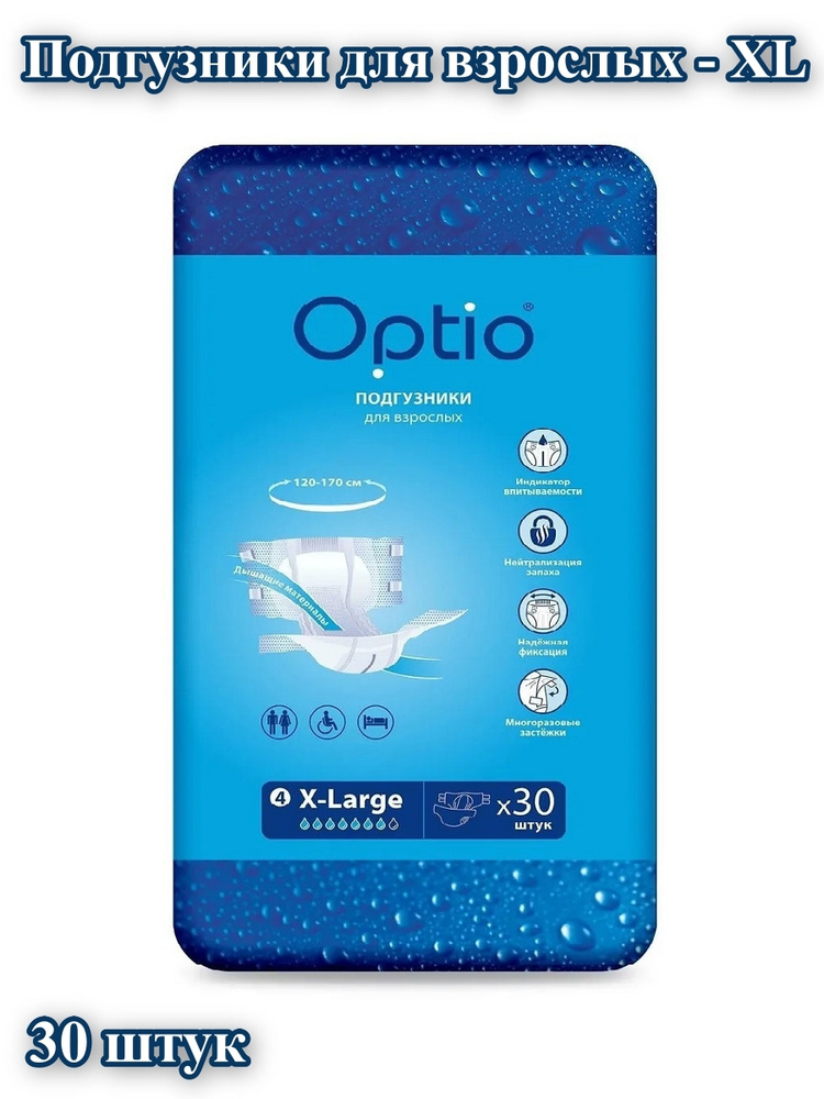 Подгузники для взрослых, пожилых, инвалидов, Optio, одноразовое бельё ...