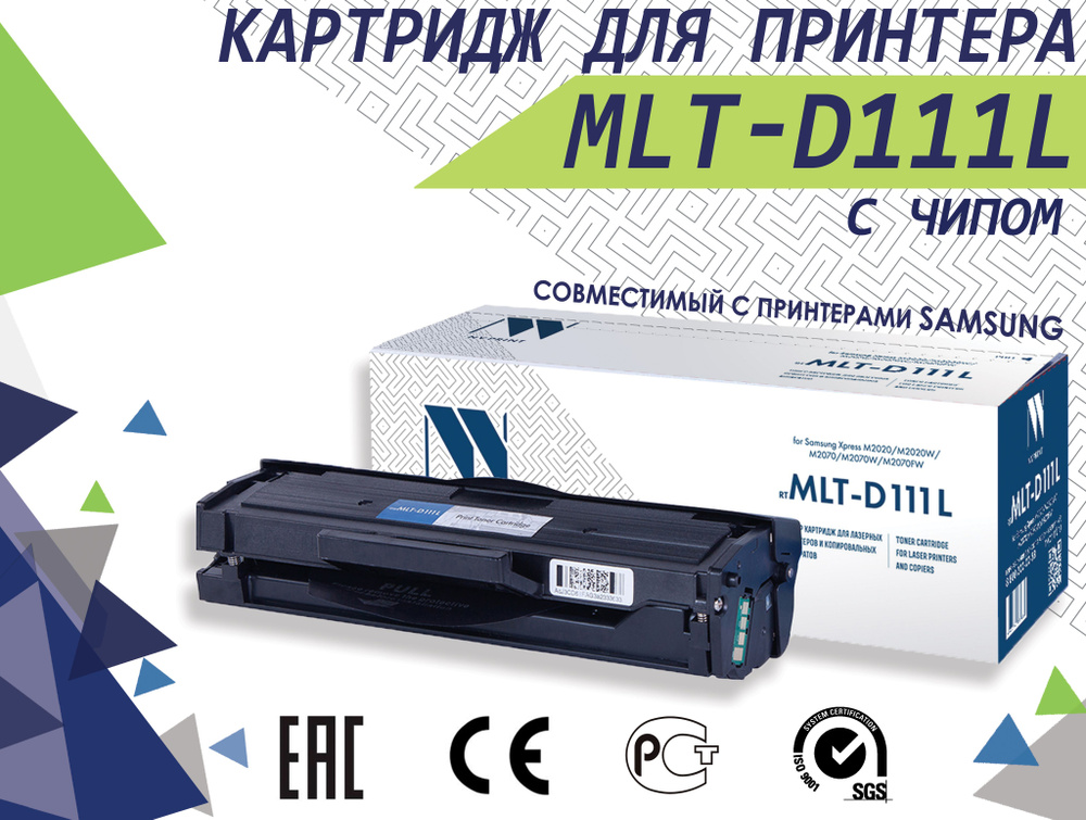 Расходник для печати NV Print MLT-D111L / MLTD111L, Черный (black), для ...