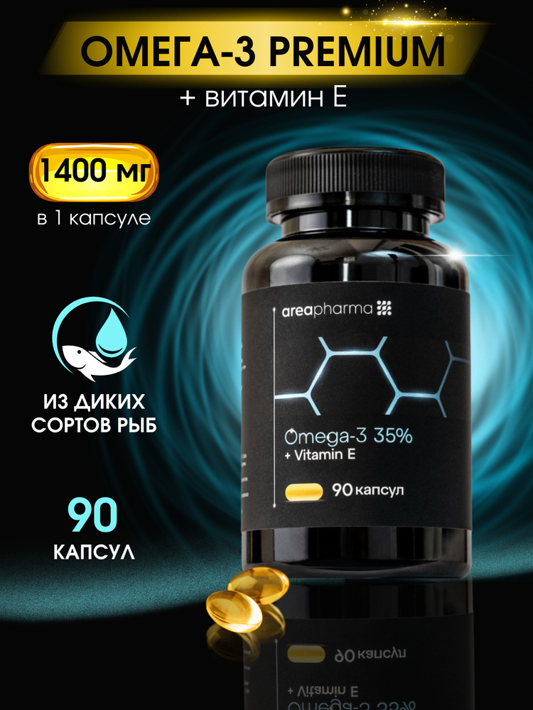 Areapharma Омега 3 с витамином Е из океанических рыб, 1400 мг, 90 ...