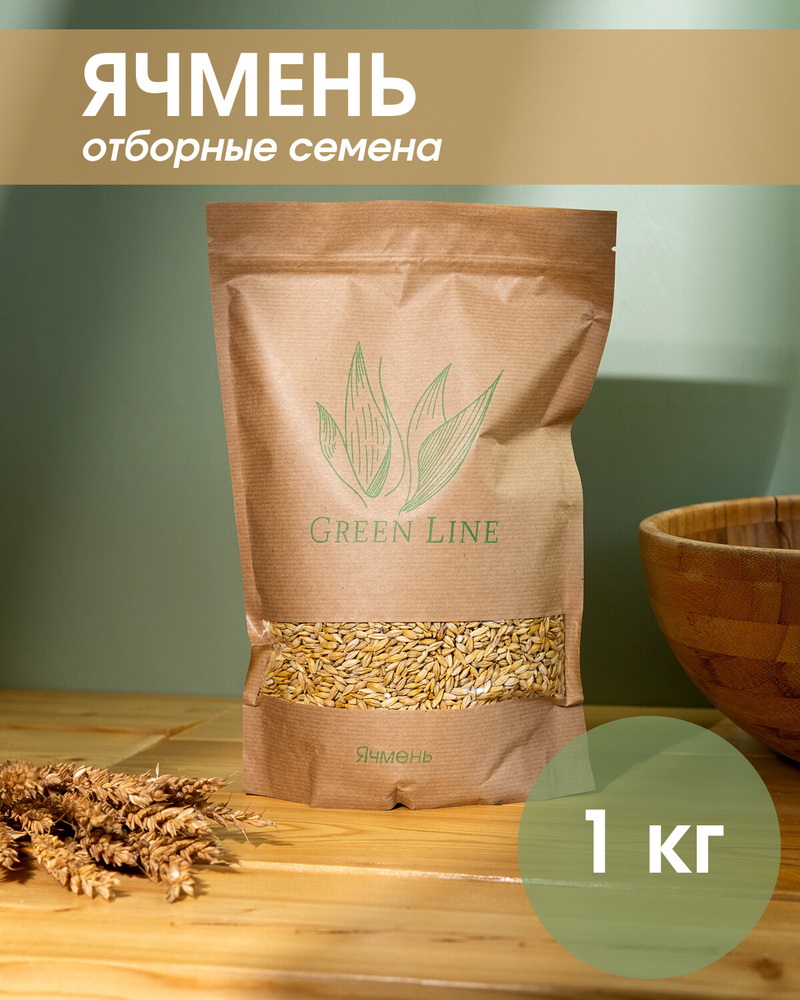 Ячмень для проращивания, отваров, Green Line, 1000г, микрозелень ...