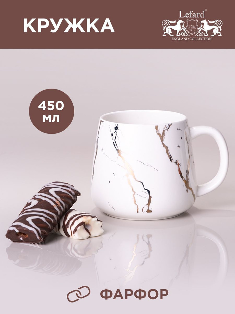 Кружка Lefard "Fantasy", 450 мл - купить по доступным ценам в интернет-магазине OZON (743127457)