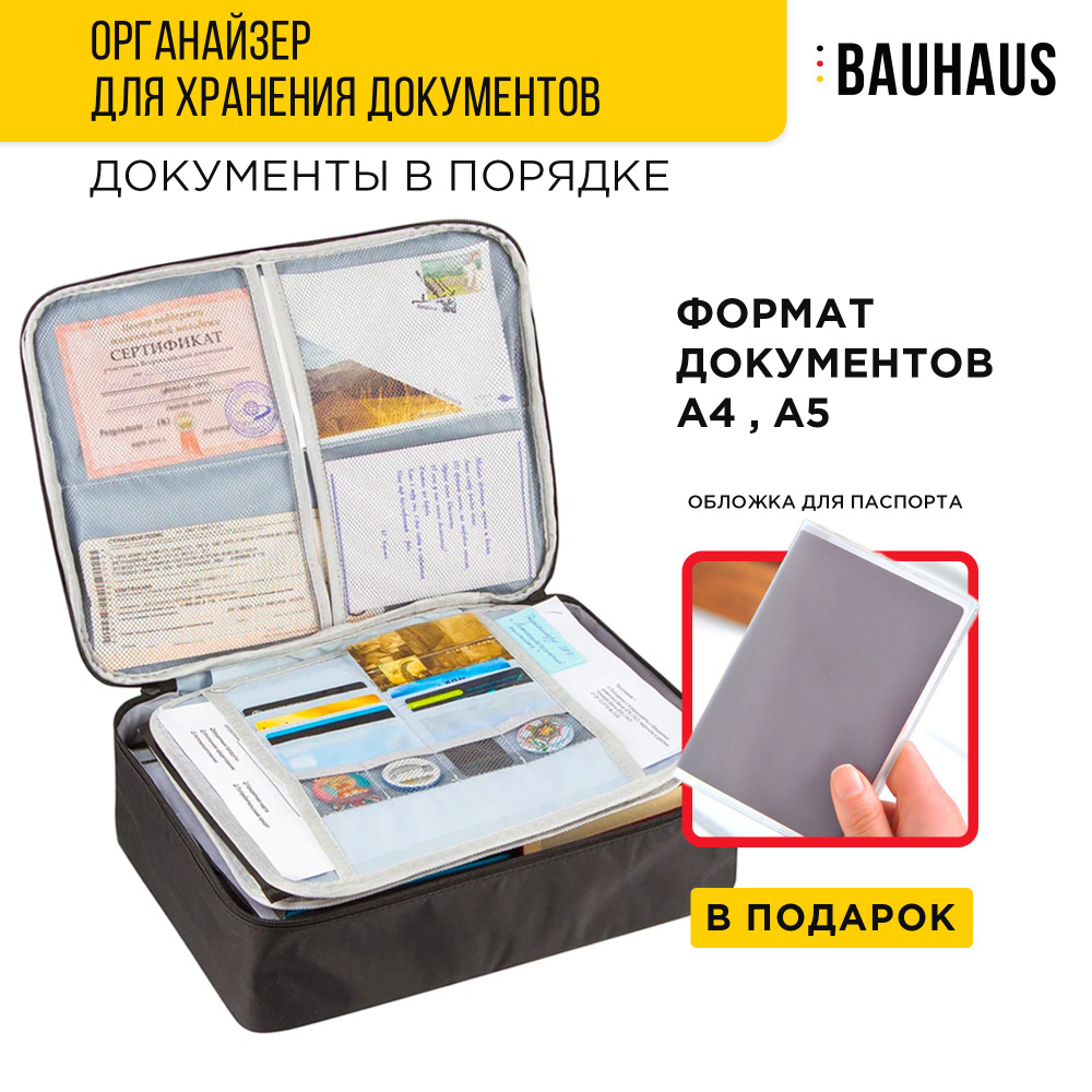 Органайзер для хранения документов Папка для документов А4 Портфель для ...