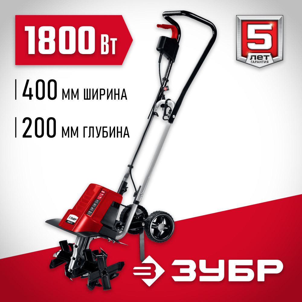 ЗУБР культиватор электрический ККД-1800 Мастер - купить с доставкой по ...