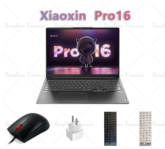 Игровой ноутбук Lenovo Xiaoxin Pro16， ультрачеткий матовый экран 2560* ...