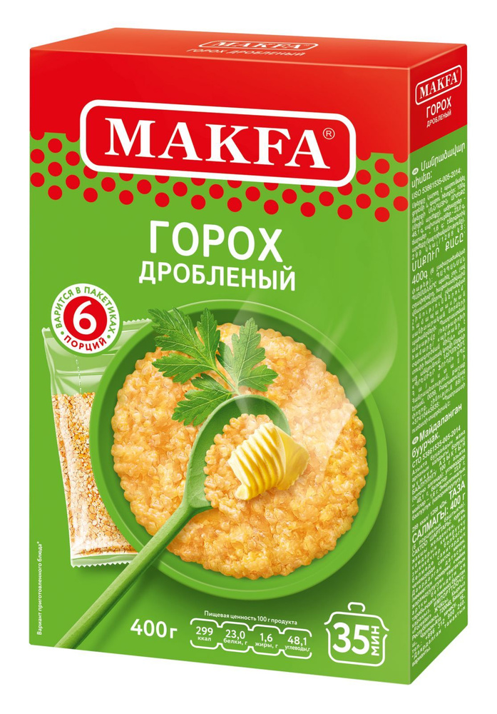 Горох Makfa дробленый, в пакетиках для варки, 400 г купить на OZON по ...