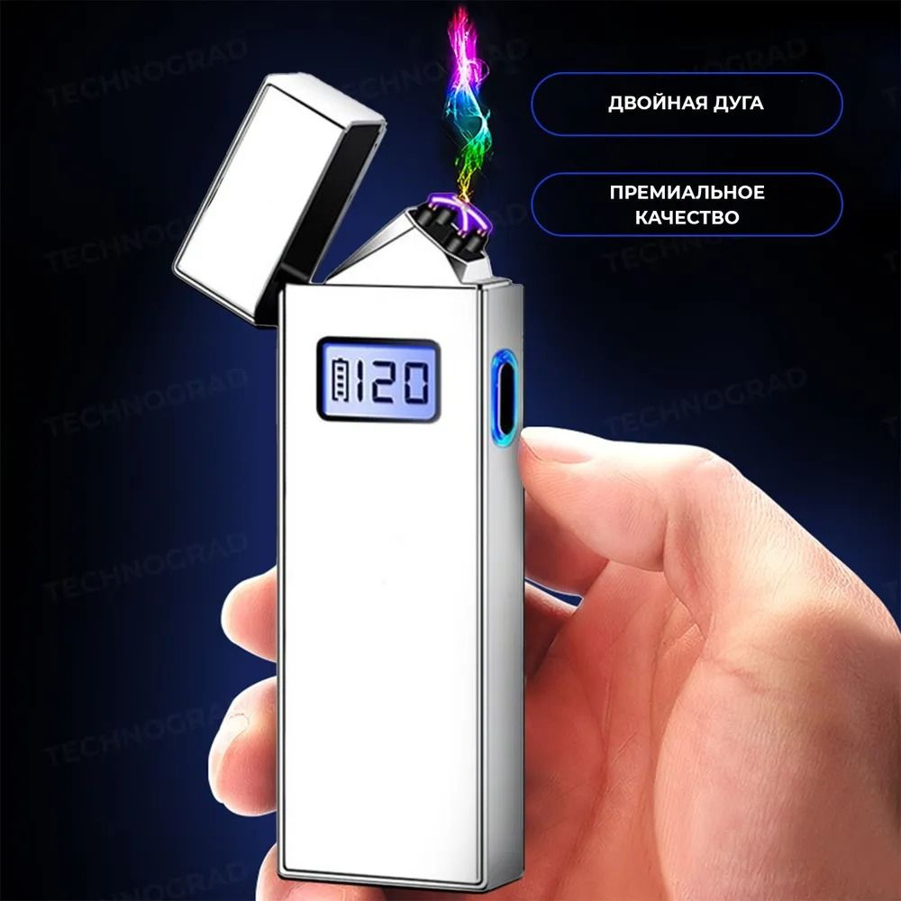 Электронная импульсная зажигалка USB. Металлическая зажигалка с ...
