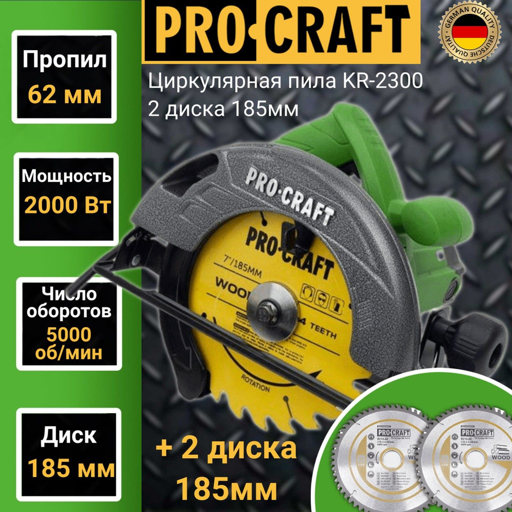 Циркулярная дисковая пила ProCraft KR2300 2 диска 185мм, пропил 62мм, 5000об/мин, 2300Вт ...