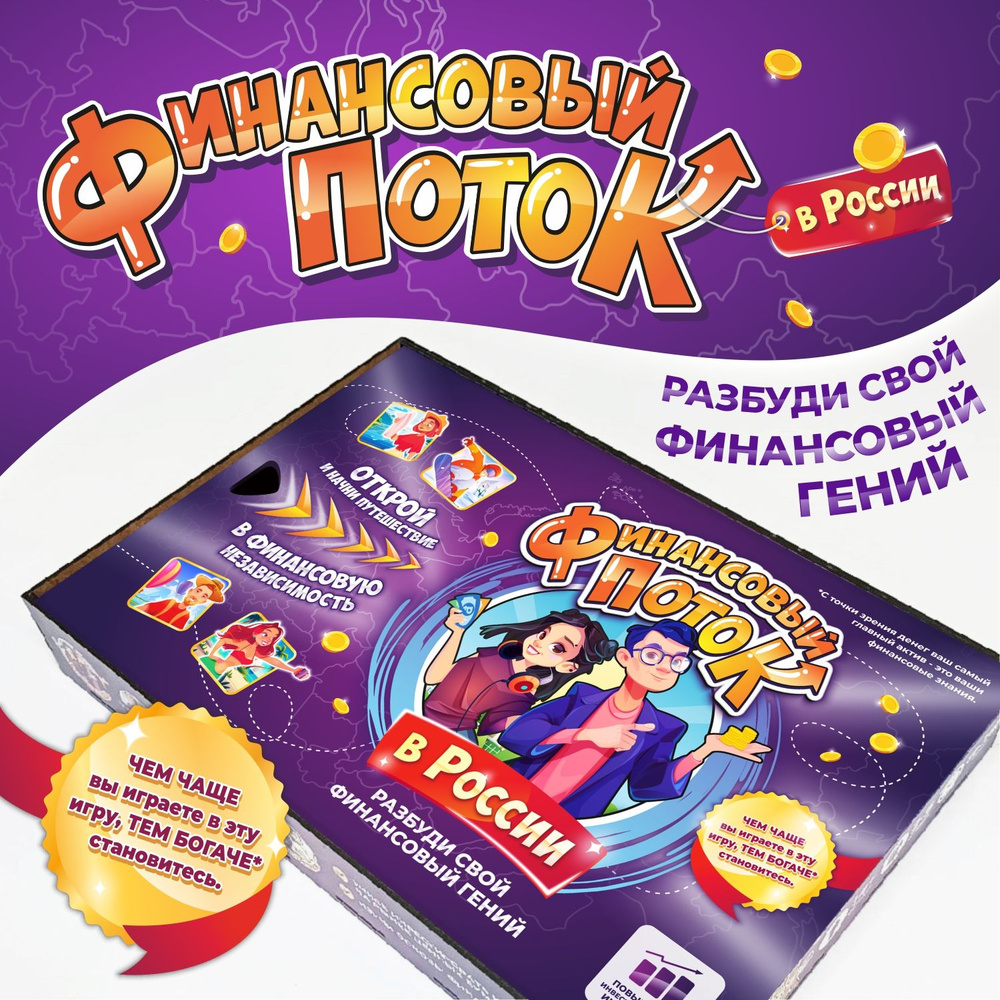 Настольная игра Финансовый поток, Печатник - купить с доставкой по ...