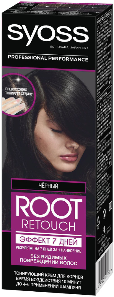 Тонирующее средство SYOSS Root Retouch ЭФФЕКТ 7 ДНЕЙ Натуральный Чёрный ...