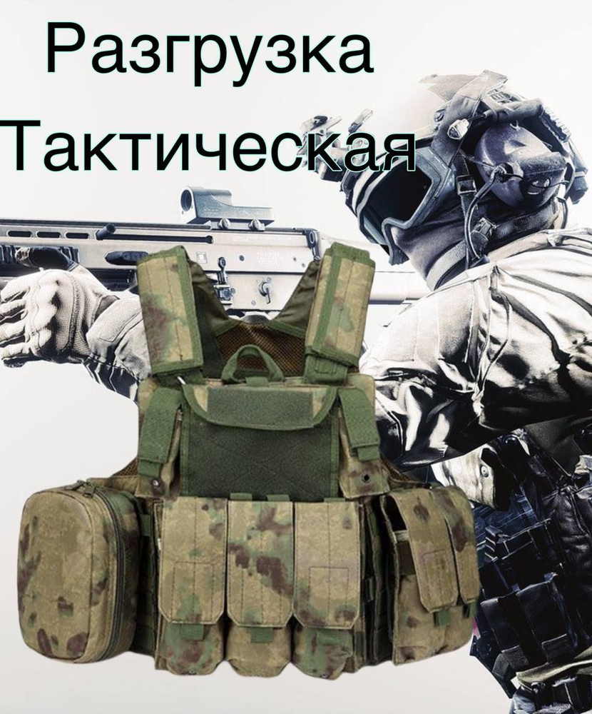 Тактический жилет Разгрузка/Плитник - купить с доставкой по выгодным ...