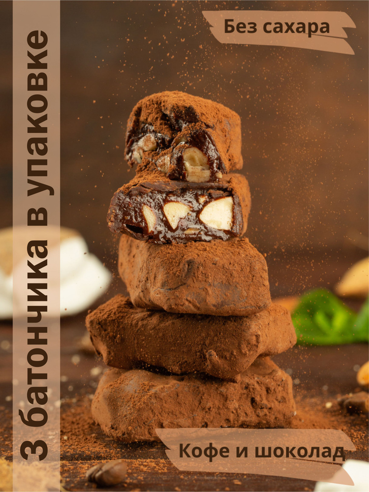 Батончики без сахара "Грильяж в шоколаде" Худеечка 40г - купить с ...