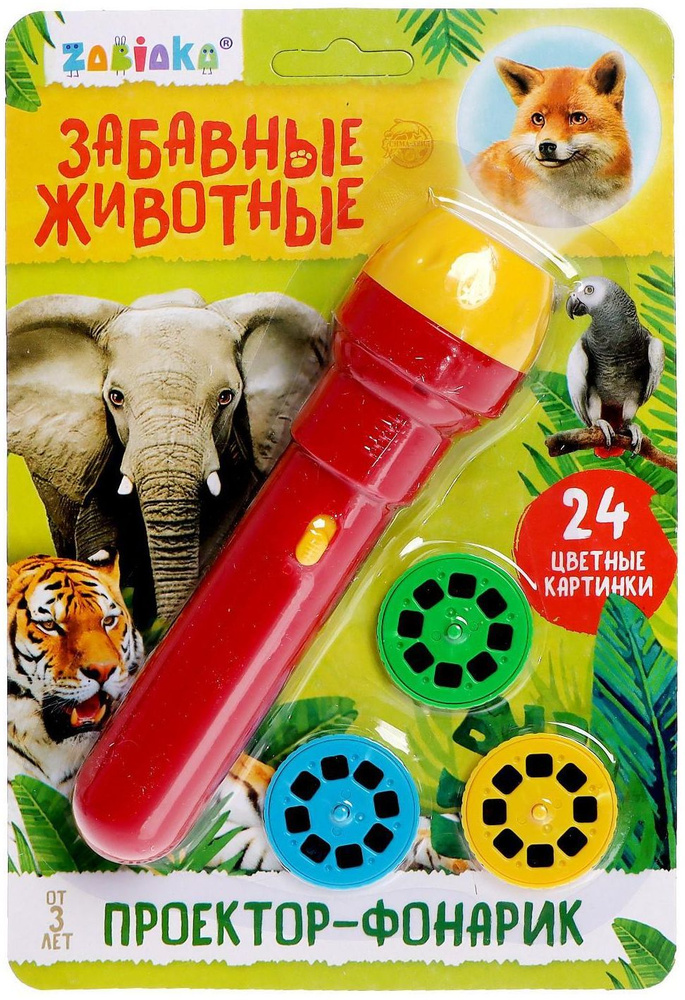 Детский проектор-фонарик "Забавные животные" для просмотра слайдов ...