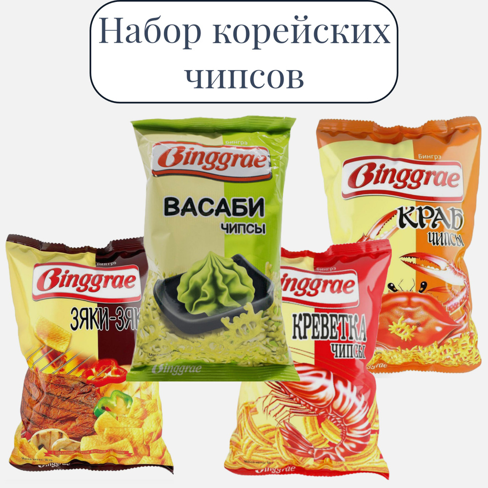 Набор корейских чипсов Binggrae со вкусами Васаби, Крабовые, Креветки и ...