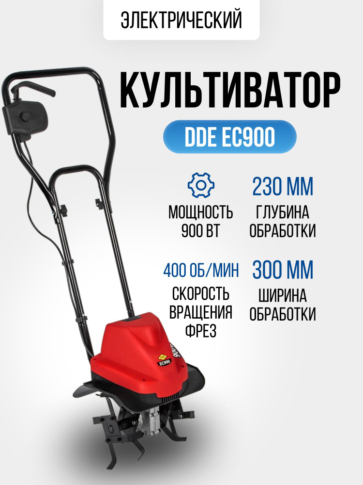 Культиватор электрический DDE EC900 900 Вт (7,5 кг, ширина обработки ...