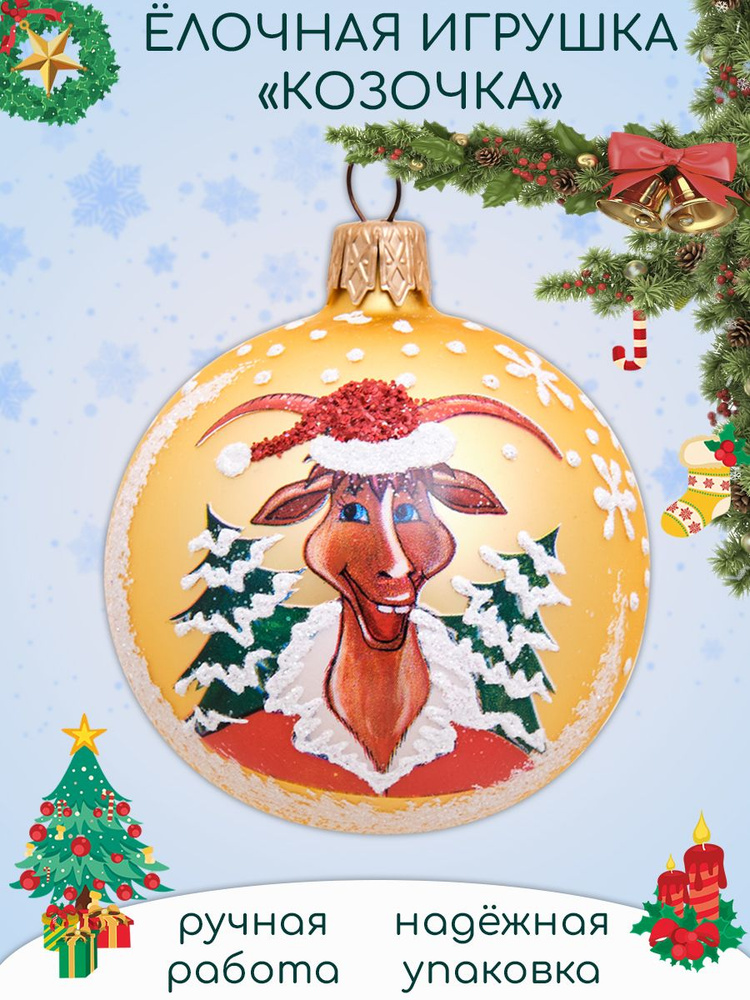 Ёлочная игрушка Элита - купить в интернет-магазине OZON с доставкой по ...