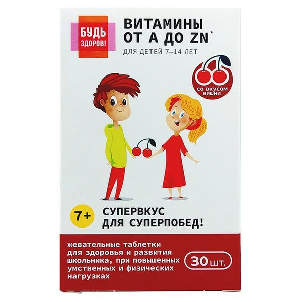 Будь Здоров! Витаминно-минеральный комплекс от А до Цинка д/детей 7-14 ...