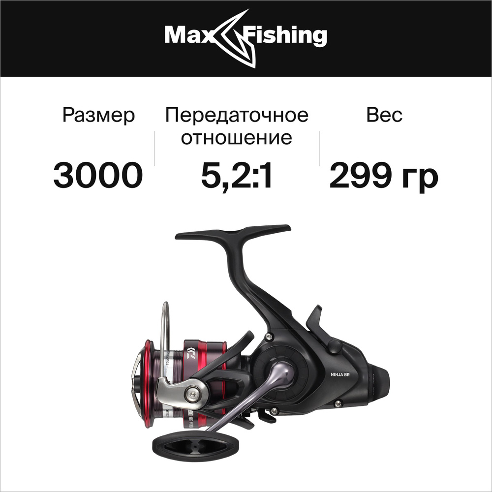 Катушка Daiwa 20 Ninja BR LT, Безынерционная, 3000, Передний фрикцион ...