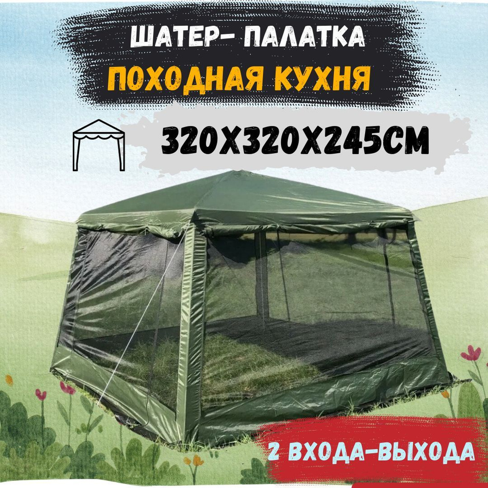 Палатка 6-местная LANYU Lanyu-pal-1628D - купить по выгодной цене в ...