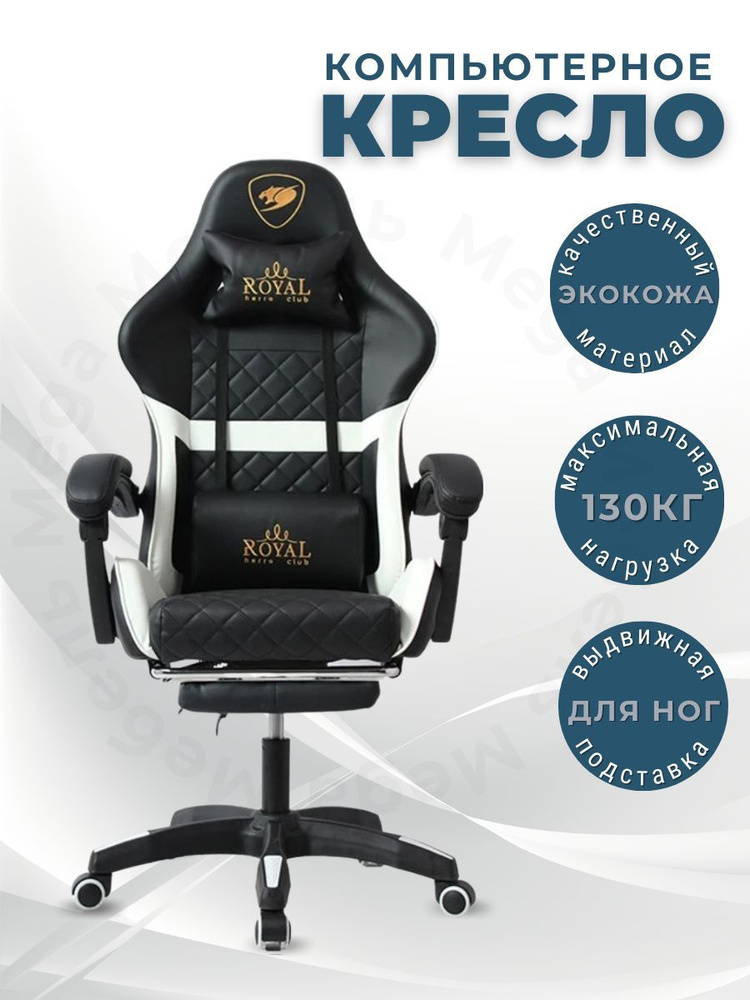 Игровое компьютерное кресло Mega мебель Игровое компьютерное кресло ...
