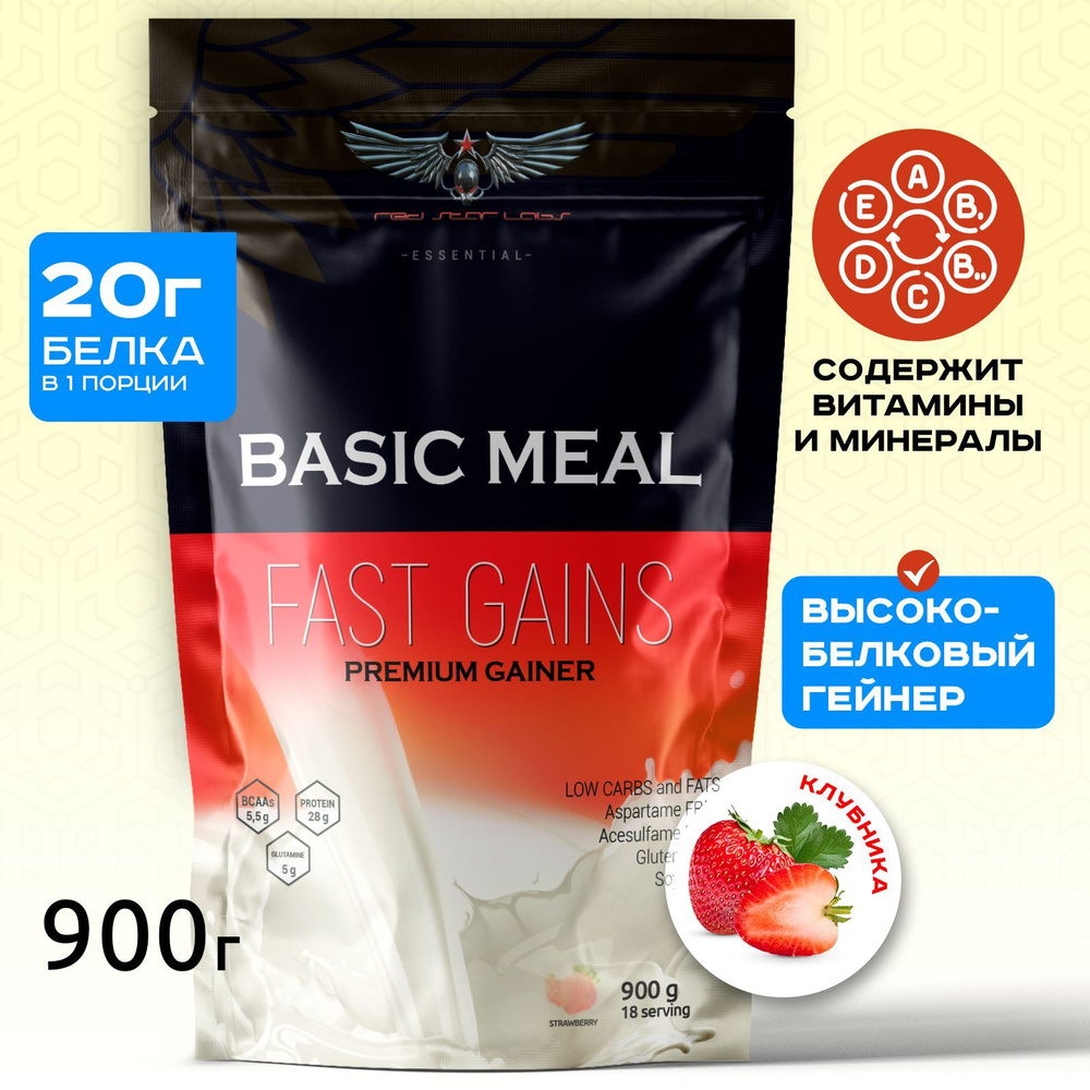 Гейнер Basic Meal 900 г клубника Red Star Labs, для набора массы ...