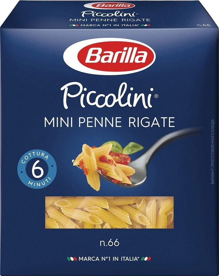 Макароны Barilla Piccolini Mini Penne Rigate n.66 450г - купить с ...