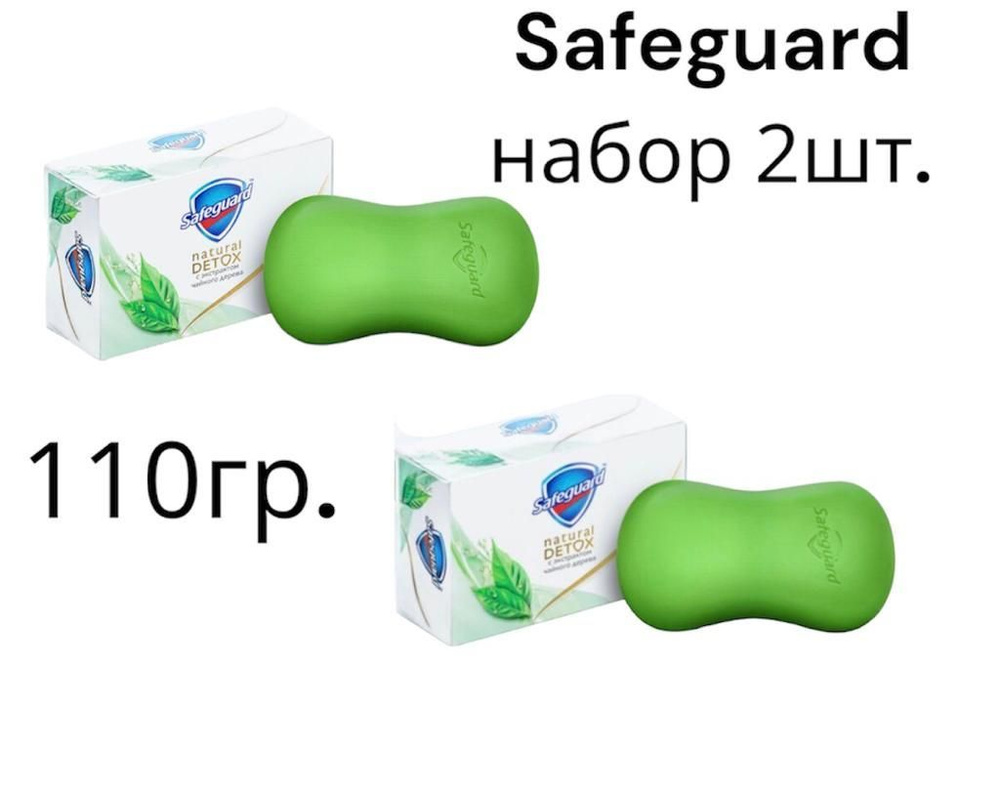 Мыло туалетное SAFEGUARD Natural Detox, с экстрактом чайного дерева, с ...
