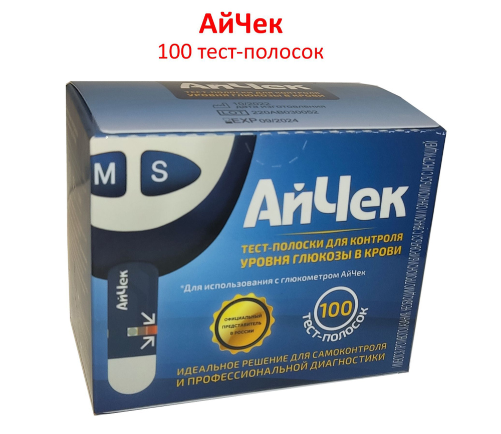 АйЧек (iCheck) Тест-полоски №100 - купить с доставкой по выгодным ценам ...