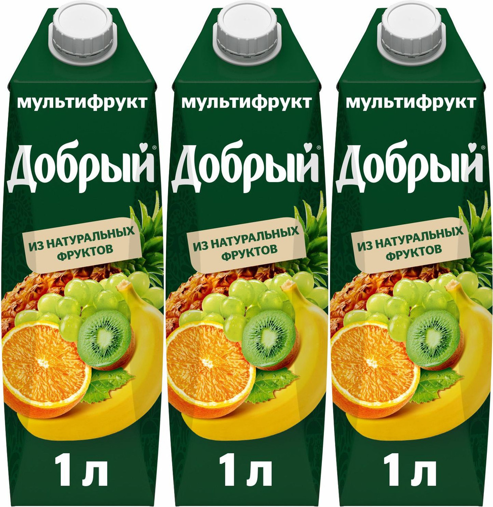 Нектар Добрый мультифрукт, комплект: 3 упаковки по 1 л - купить с ...
