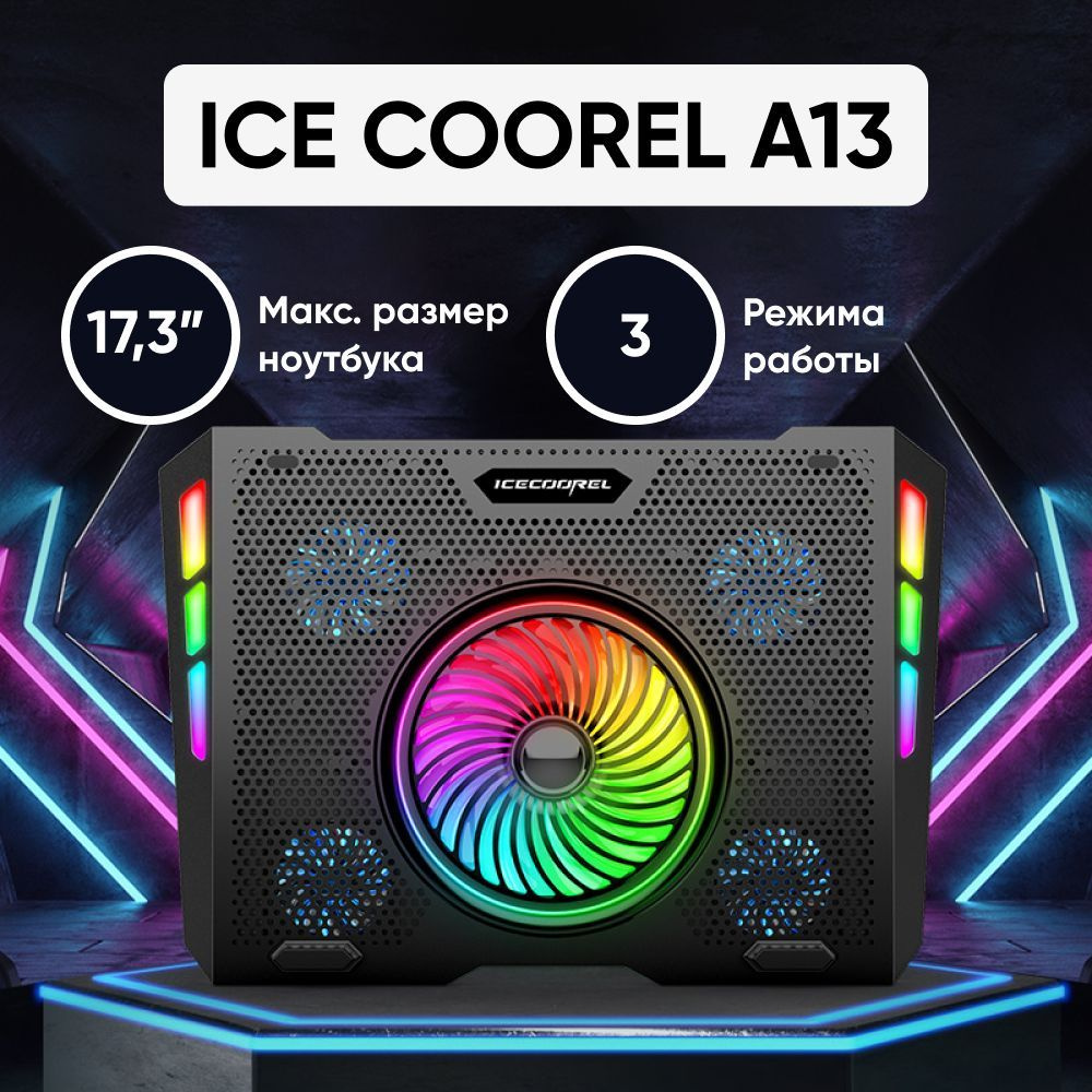 Подставка для ноутбука охлаждающая ICE COOREL A13 до 17", 2 USB, 5 ...