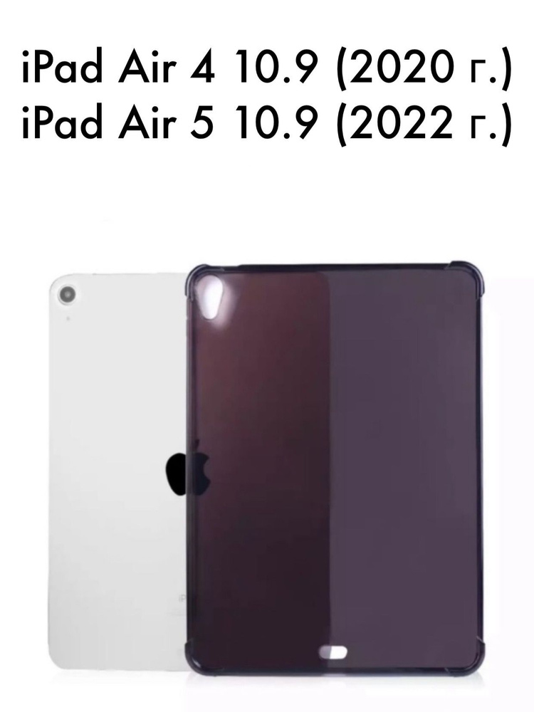 Усиленный чехол для iPad Air 4 / Air 5 10.9 (2020 г. / 2022 г ...