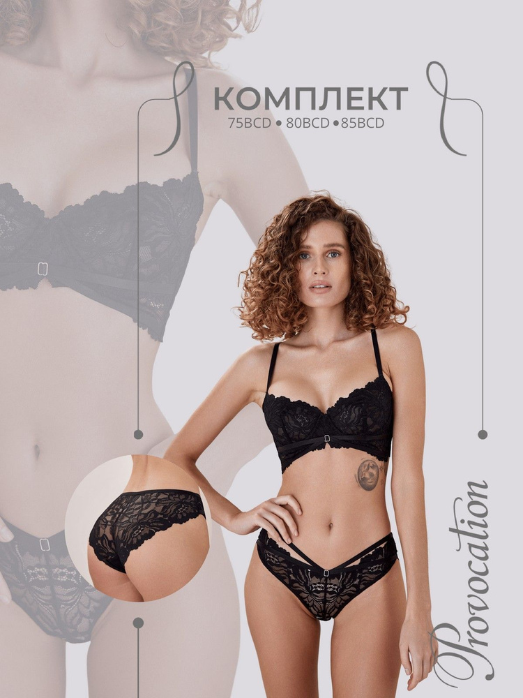 Комплект белья Provocation - купить с доставкой по выгодным ценам в интернет-магазине OZON ...
