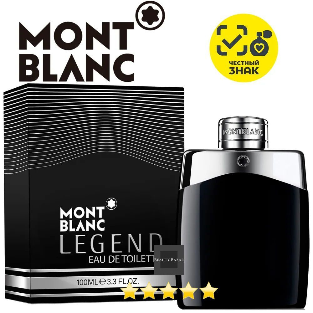 Montblanc Туалетная вода Legend 100 мл купить на OZON по низкой цене ...