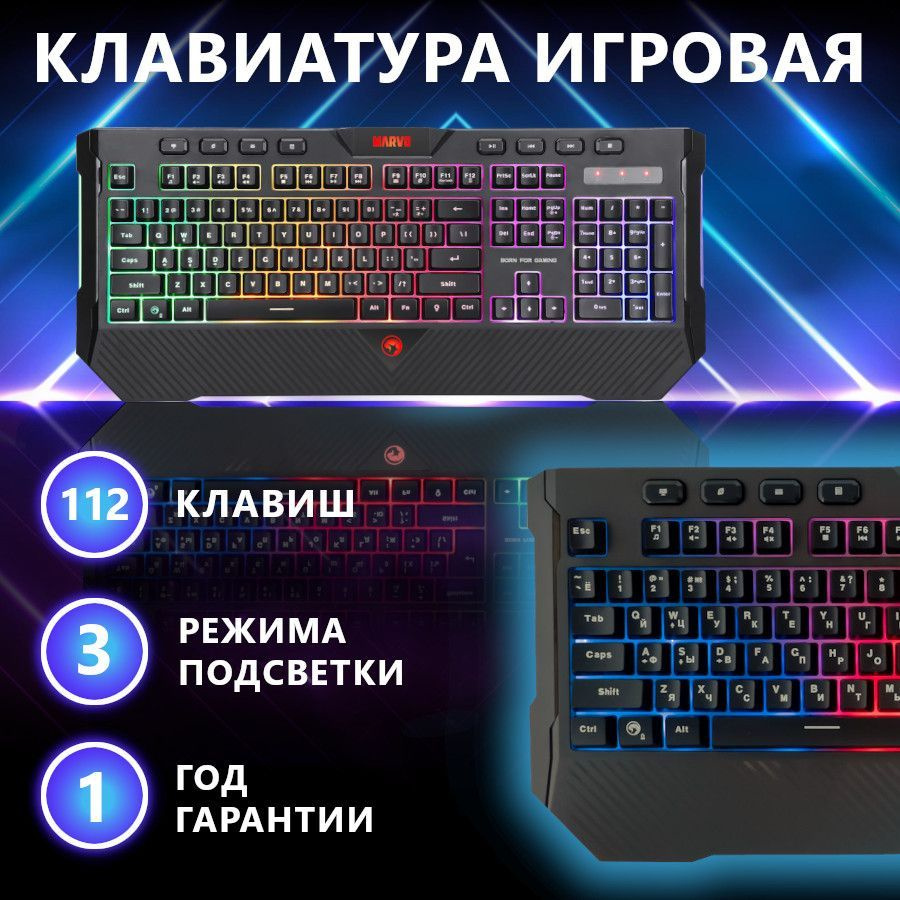 Мембранная клавиатура Marvo Клавиатура игровая с подсветкой K656 купить ...