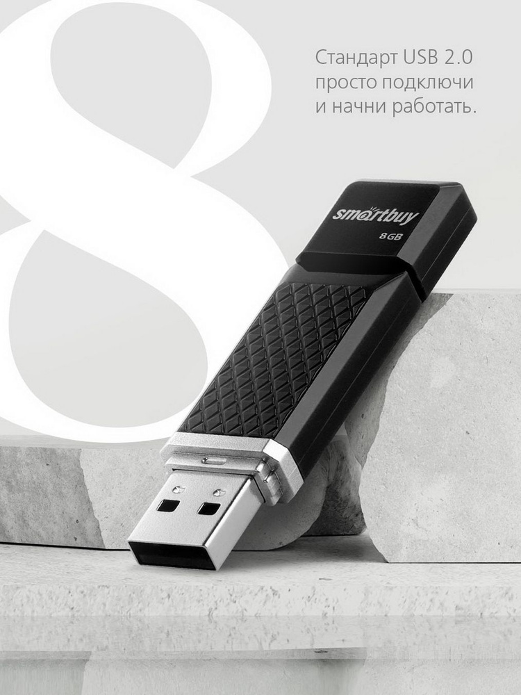 USB-флеш-накопитель SmartBuy Quartz series 8 ГБ - купить по выгодной ...