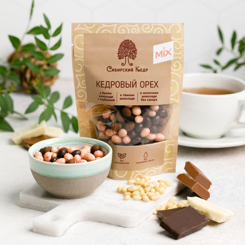 Конфеты Кедровые орехи АССОРТИ в темном шоколаде, в белом, в молочном ...