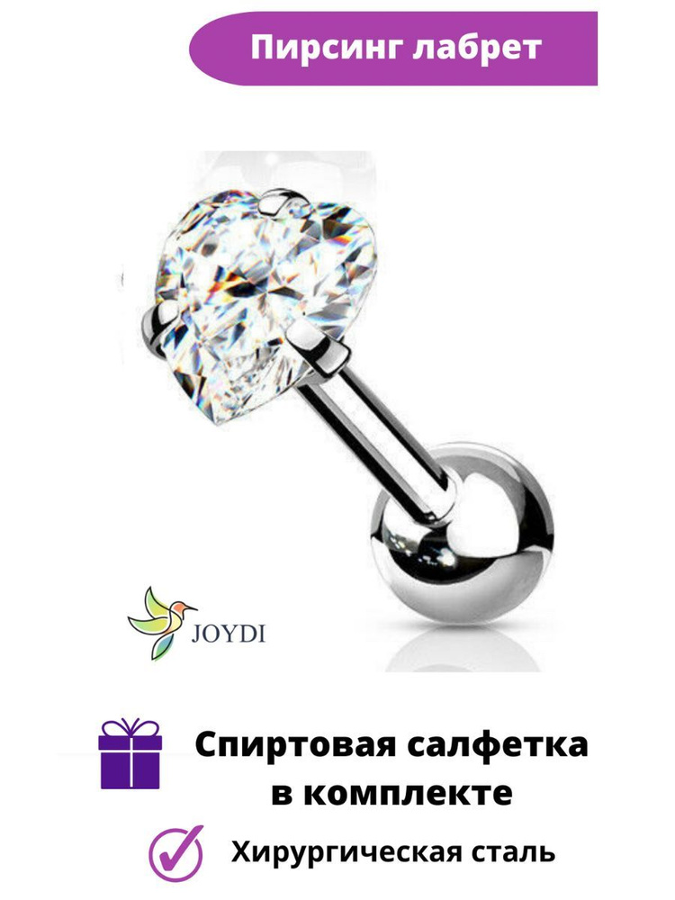 JOYDI Пирсинг Лабрет В ухо - купить с доставкой по выгодным ценам в интернет-магазине OZON ...